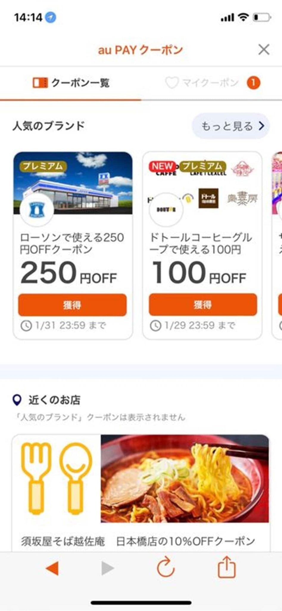 auPAY in Japan: Insights for Navigating Convenient Payments | KOMOJU