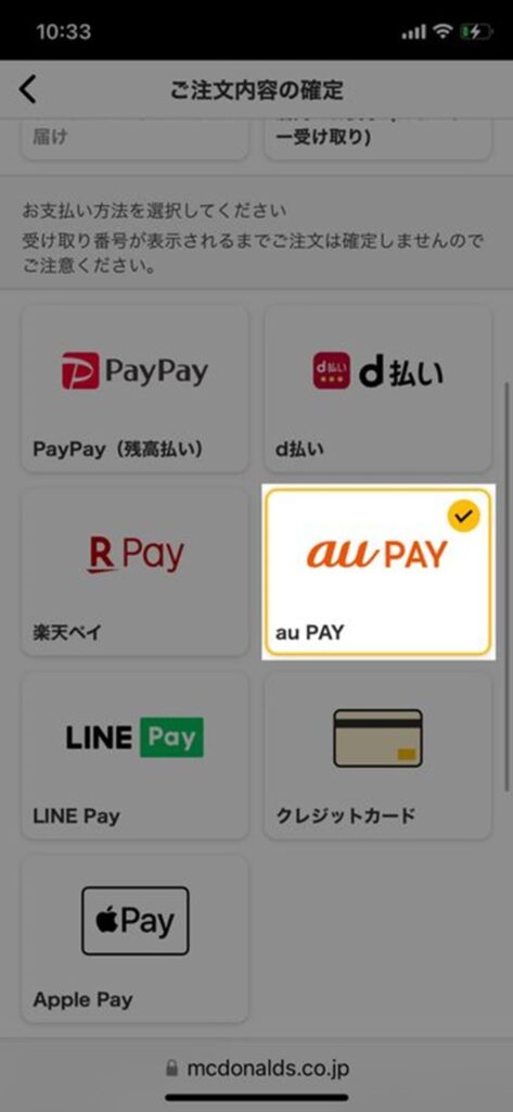 auPAY in Japan: Insights for Navigating Convenient Payments | KOMOJU
