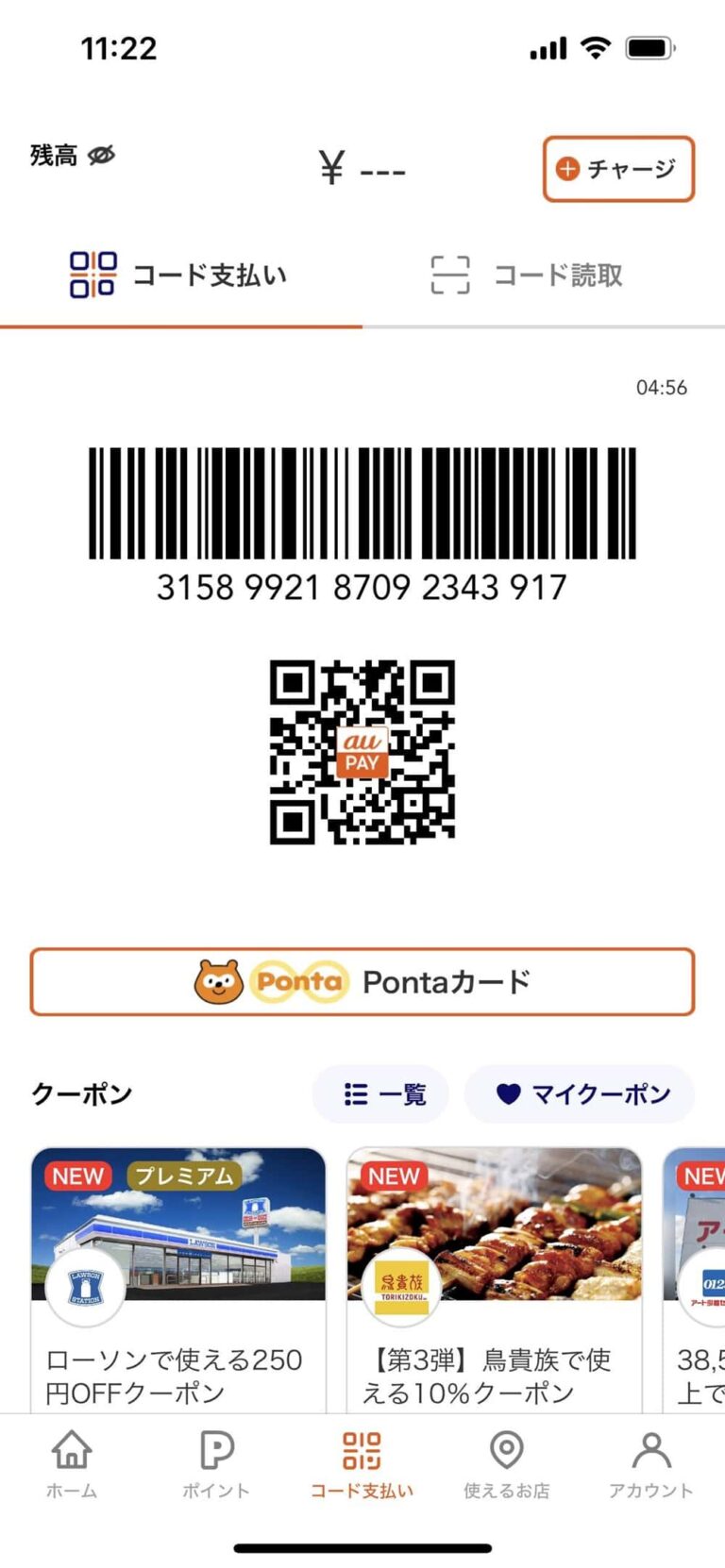 auPAY in Japan: Insights for Navigating Convenient Payments | KOMOJU