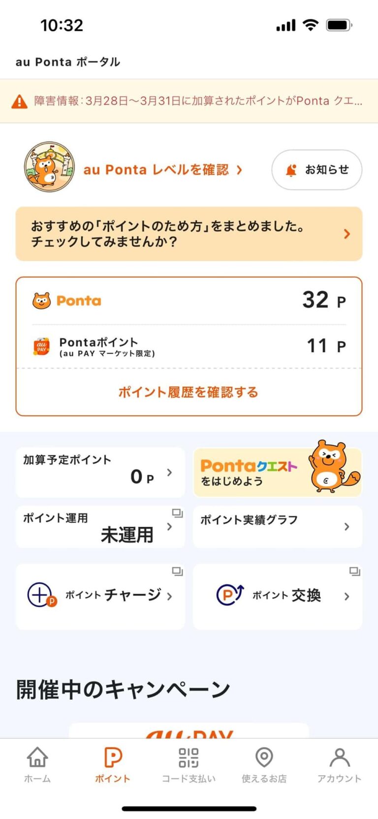 auPAY in Japan: Insights for Navigating Convenient Payments | KOMOJU