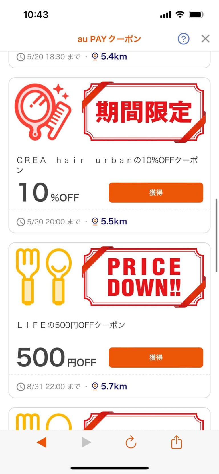 auPAY in Japan: Insights for Navigating Convenient Payments | KOMOJU